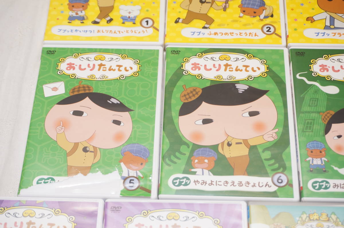 E5E DVD おしりたんてい 1 10 映画 3本 13本セット おしりたんていとうじょう/カレーなるじけん/テントウムシいせきのなぞ/他 ...