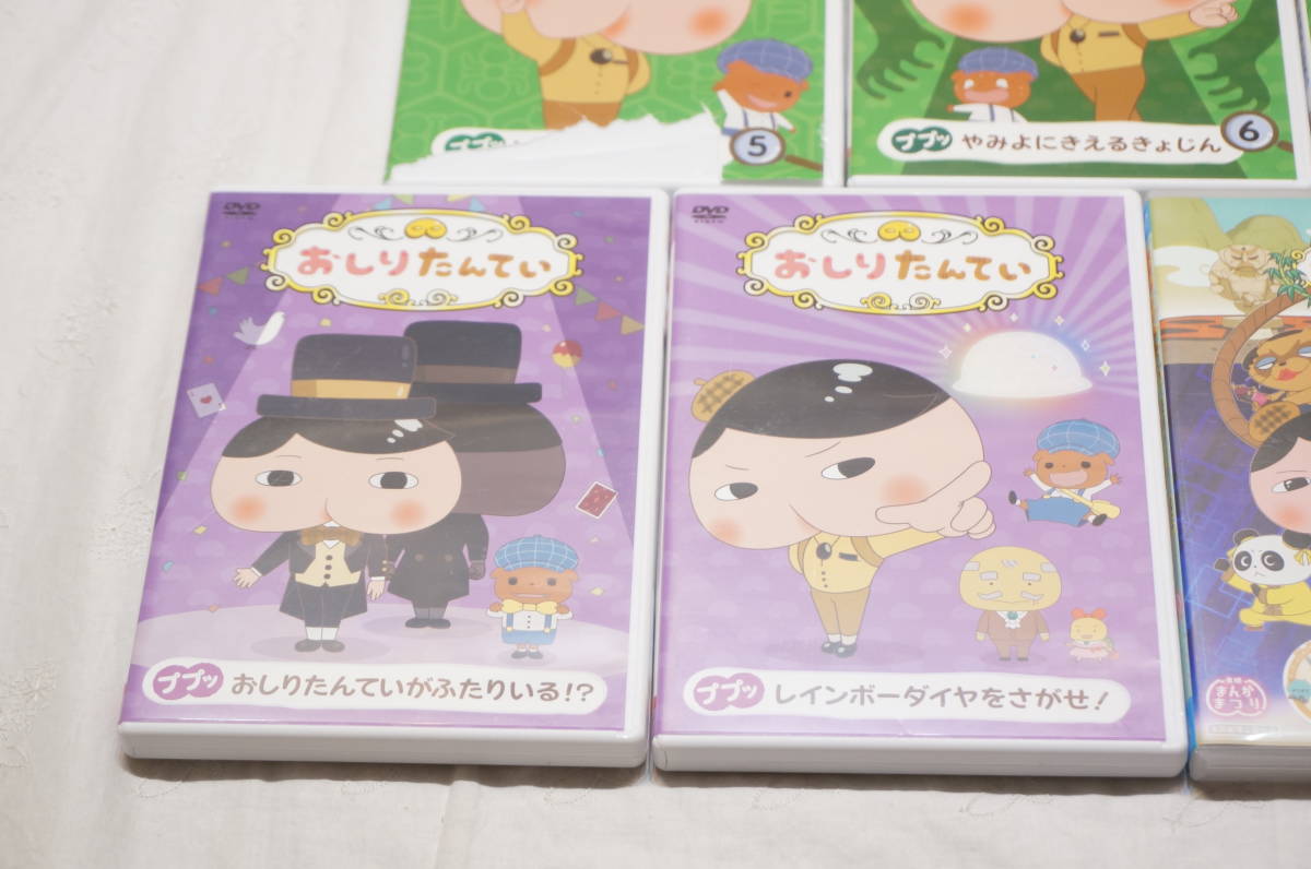 E5E DVD おしりたんてい 1 10 映画 3本 13本セット おしりたんていとうじょう/カレーなるじけん/テントウムシいせきのなぞ/他 ...