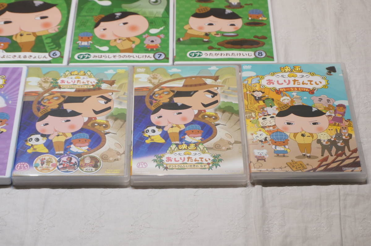 E5E DVD おしりたんてい 1 10 映画 3本 13本セット おしりたんていとうじょう/カレーなるじけん/テントウムシいせきのなぞ/他 ...