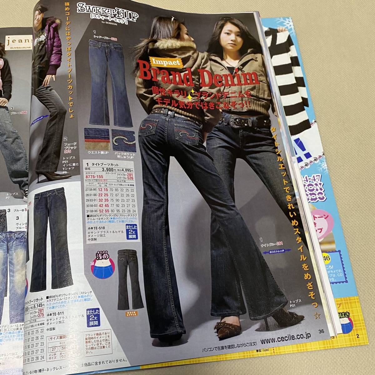 Cupop キューポップ カタログ 2007年 ティーンズファッション インナー 制服 スクール 下着 洋服 セシール cecile(その他 ...