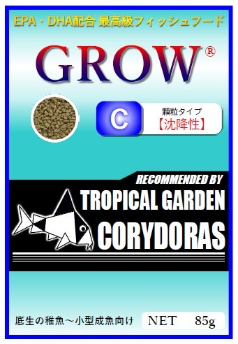 GROW C 顆粒タイプ 沈降性85g トロピカルガーデン コリドラス コリドラス プレコ プレミアムフード ②(エサ)｜売買された ...