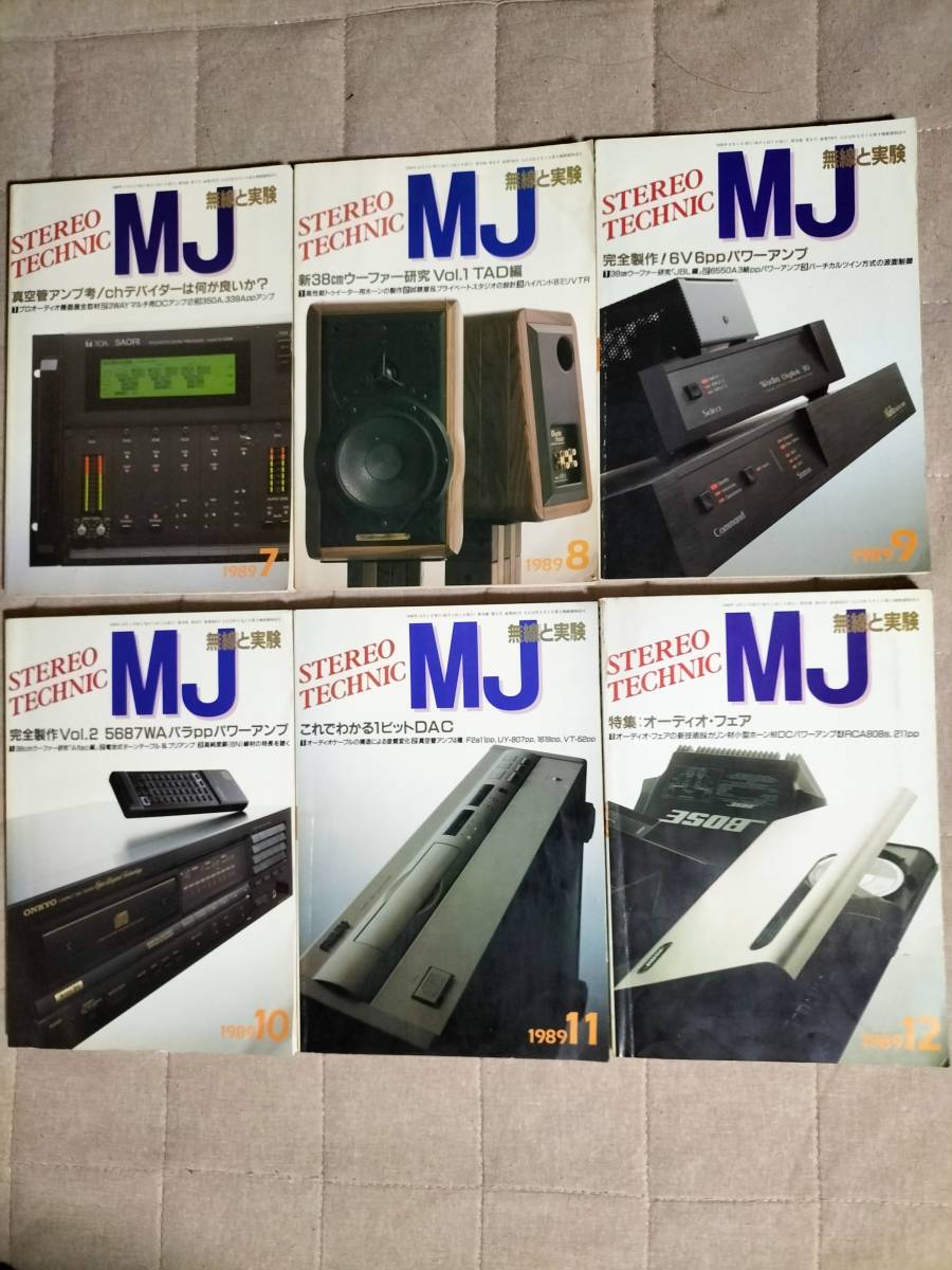 MJ 無線と実験 Stereo technic 1988年1月号 1989年12月号 計24冊 ⑩(オーディオ)｜売買されたオークション情報、yahooの商品情報をアーカイブ公開 ...