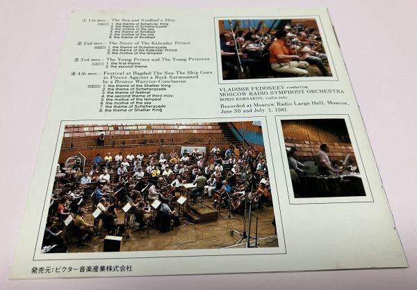 廃盤 初期国内盤 CD R=コルサコフ シェエラザード フェドセーエフ モスクワ放送交響楽団 メロディア ビクター VDC-519 3800円盤(管弦楽)｜売買されたオークション情報 ...