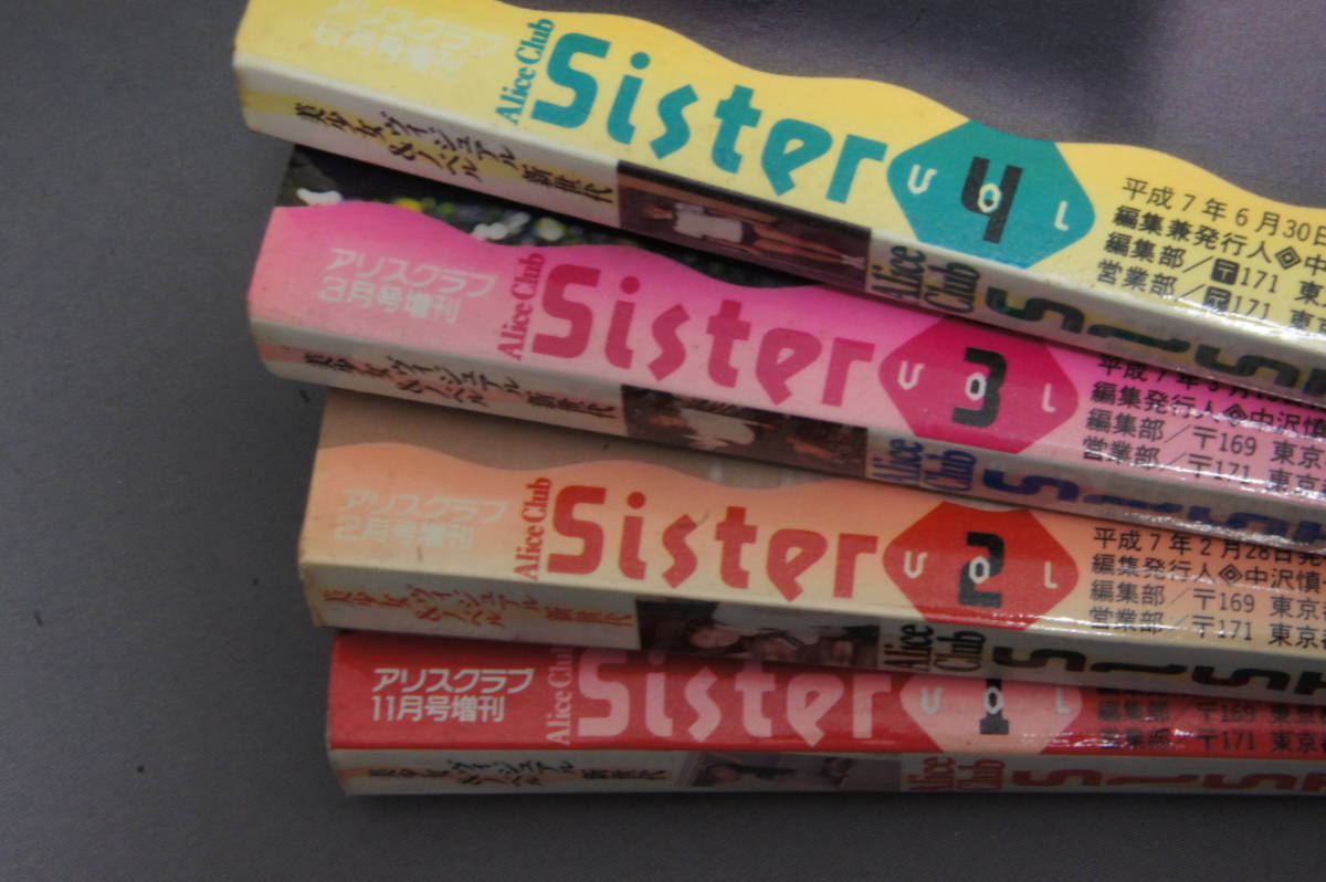 雑誌 4冊 Alice club sister アリスクラブ シスター VOL1.2.3.4 白夜書房 コアマガジン(その他)｜売買された ...
