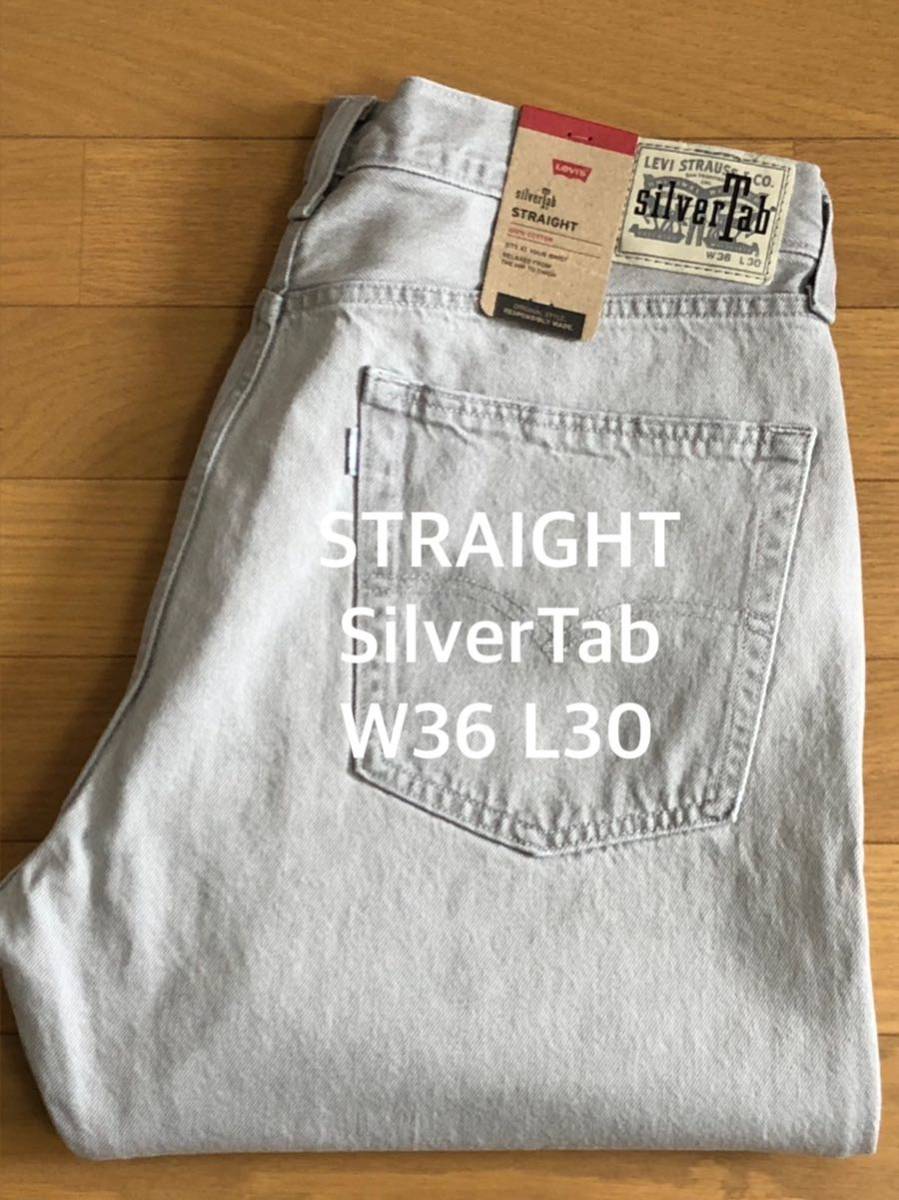 Levi's SilverTab STRAIGHT BLISS CITY W36 L30(W36)｜売買されたオークション情報、yahooの商品情報をアーカイブ公開 - オークファン ...