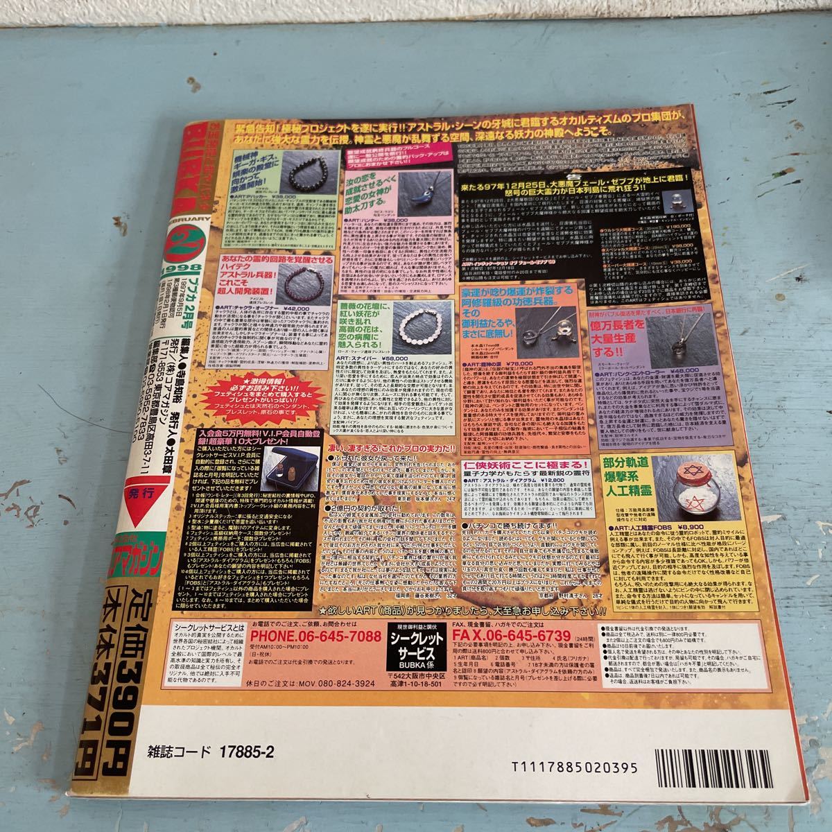 ブブカ BUBUKA 1998年2月発行 榎本加奈子/坂井泉水/栗山千明/黒田美礼 コアマガジン(その他)｜売買されたオークション情報、yahooの商品情報をアーカイブ公開 - オークファン ...