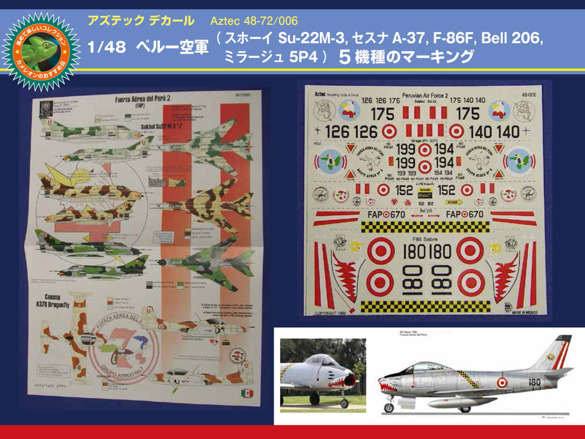 美しいデカール 1/48 ペルー空軍 5機種 スホーイ Su-22 M-3 セスナ A-37B F-86F Bell 206 ミラージュ ...