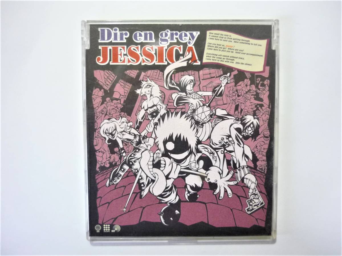DIR EN GREY CD Jessica Jessica/24個シリンダー…他全4曲 下記に楽曲詳細あり 試聴確認済み(Dir en ...