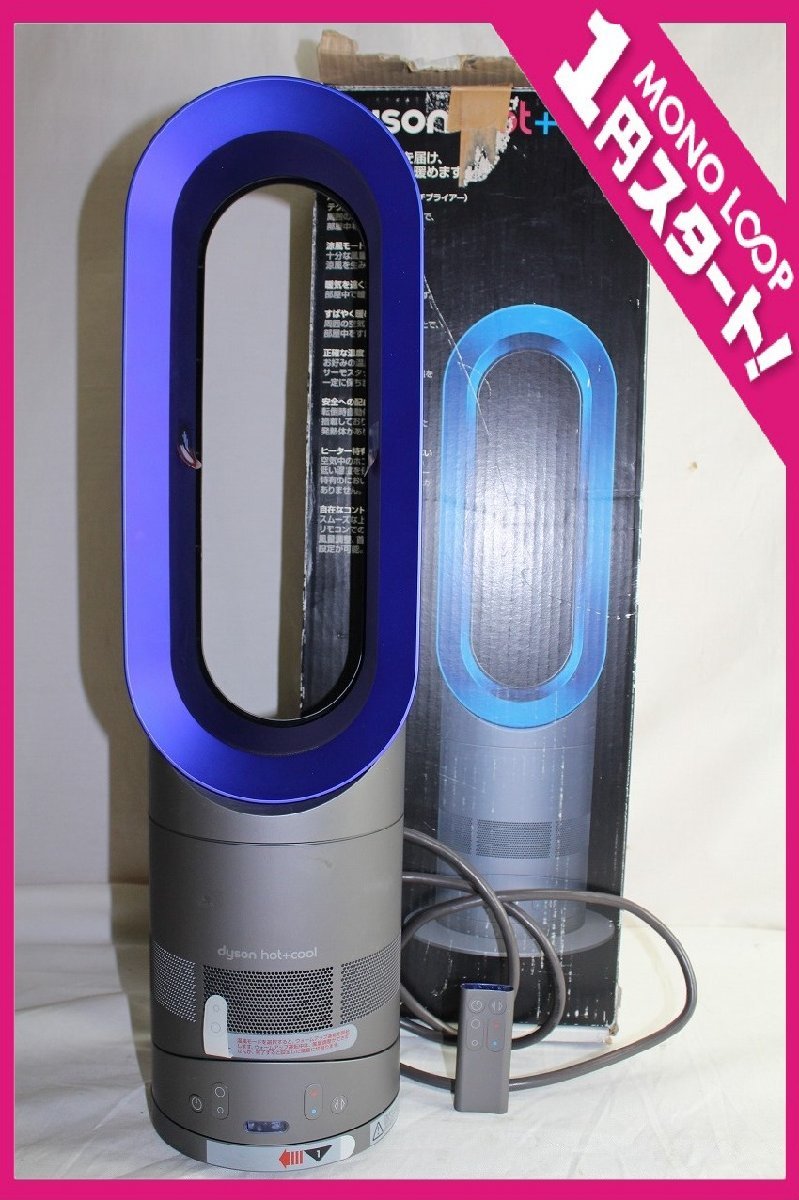 12hP02474E 1円スタート dyson ダイソン air multiplier technology エアマルチプライアーテクノロジー ...