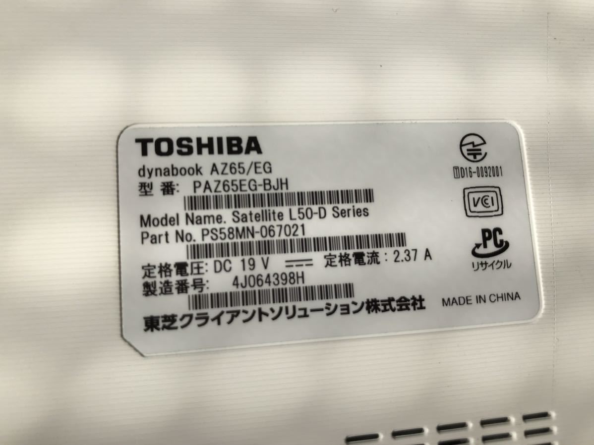 東芝 dynabook AZ65/EG Core i7 7500U 2.7GHz 8GB SSD無し Z4(15インチ～)｜売買された ...