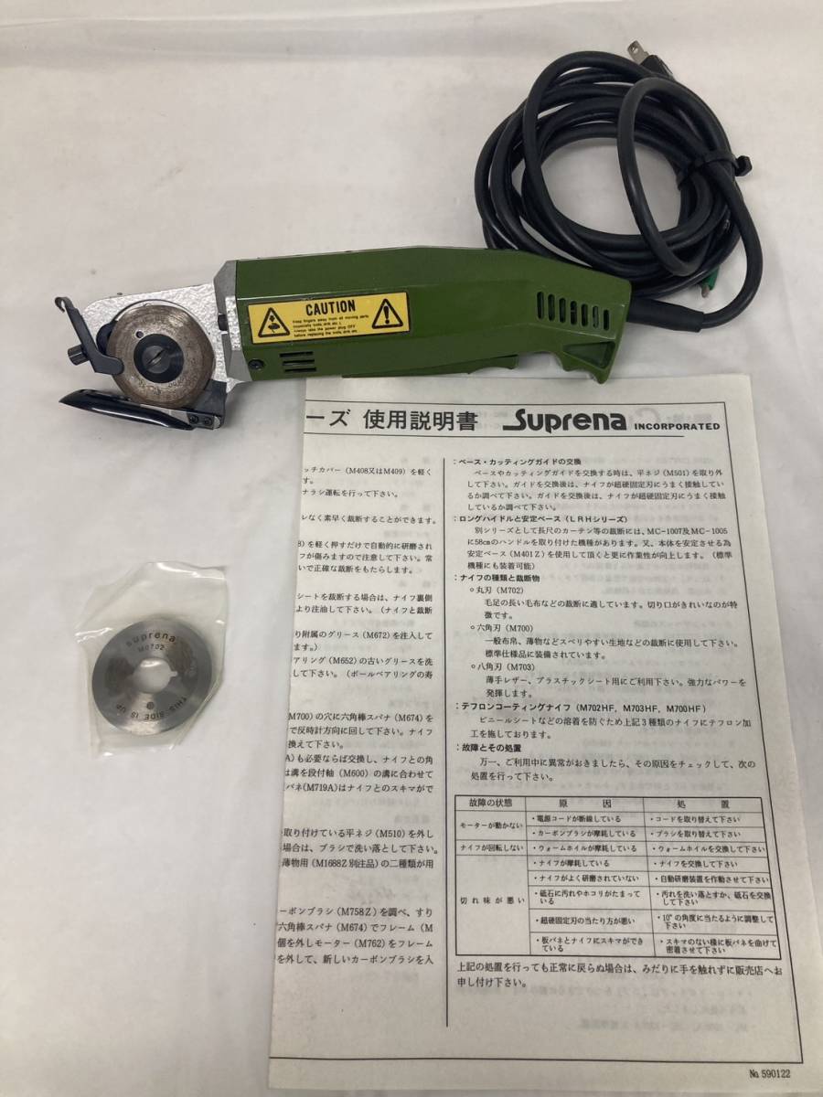 Suprena サプリナ HC-1005A ミニカッター 小型裁断機 刃付き(その他)｜売買されたオークション情報、yahooの商品情報を ...