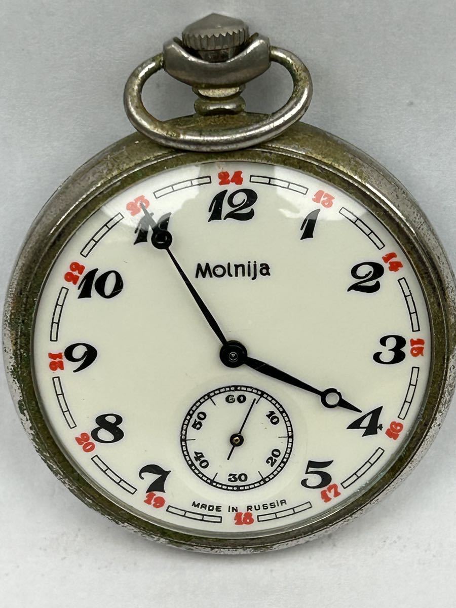 昭和 レトロ Molnija モルニヤ 手巻き 懐中時計 ホワイト文字盤 MRDE IN RUSSIR 稼働品 現状品(手巻き)｜売買されたオークション情報、yahooの商品情報をアーカイブ ...