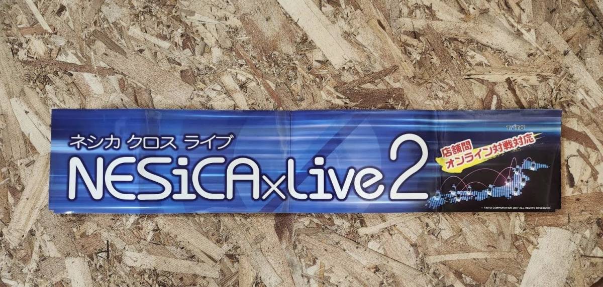 タイトー アーケード ネシカクロスライブ ポップ TAITO Arcade NeSica X Live POP No.1287(ポップ ...