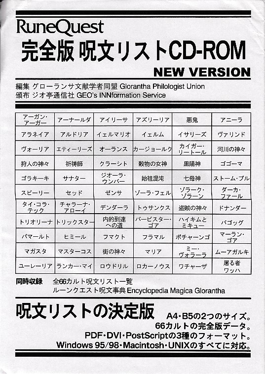 ルーンクエスト RuneQuest 完全版呪文リスト CD-ROM 同人翻訳 サプリメント(TRPG)｜売買されたオークション情報、yahooの商品情報をアーカイブ公開 - オークファン ...