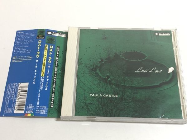 269-296/ /CD/ポーラ キャッスル Paula Castle/ロスト ラヴ Lost Love(ジャズ一般)｜売買されたオークション ...