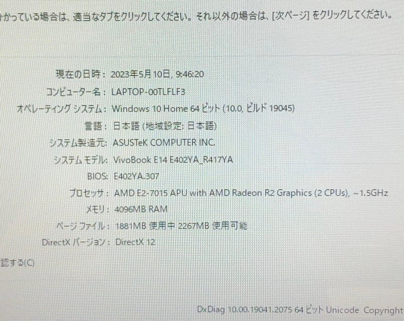 230215PT150269 エイスース ASUS VivoBook R417YA Windows 10 Home AMD E2-7015 APU with AMD Radeon R2 ...