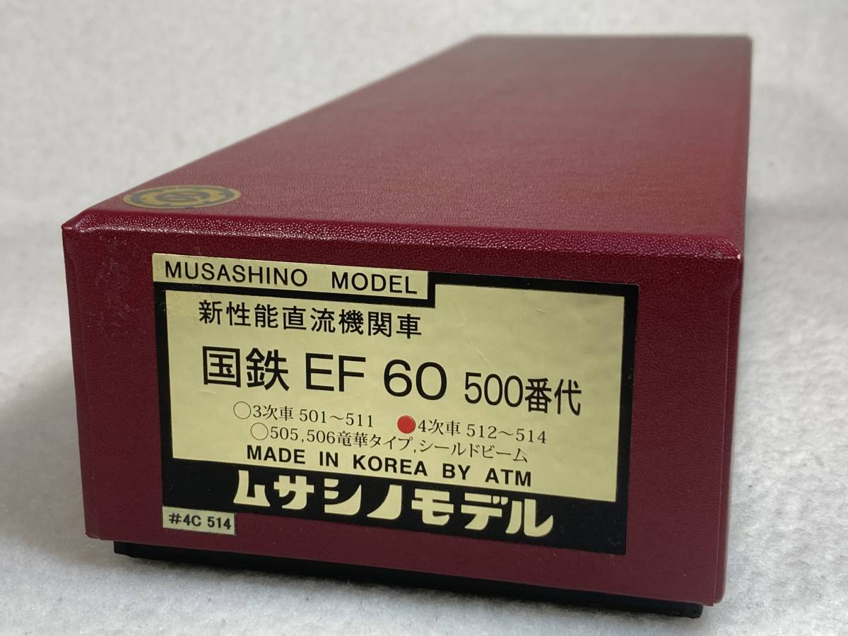 品 ムサシノモデル EF60 514号機 4次型 ブルトレ牽引機 特急色 定電圧前照灯/テール点灯超精密モデル(機関車)｜売買されたオークション情報、yahooの商品情報をアーカイブ公開 ...