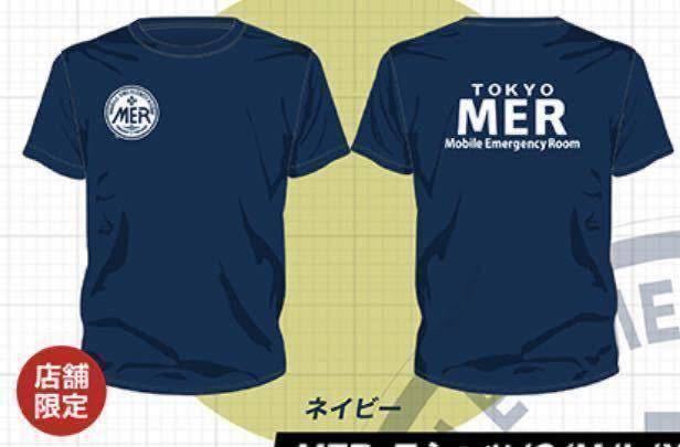 TOKYO MER 限定 Tシャツ M ネイビー 走る緊急救命室(映画関連グッズ)｜売買されたオークション情報、yahooの商品情報を ...