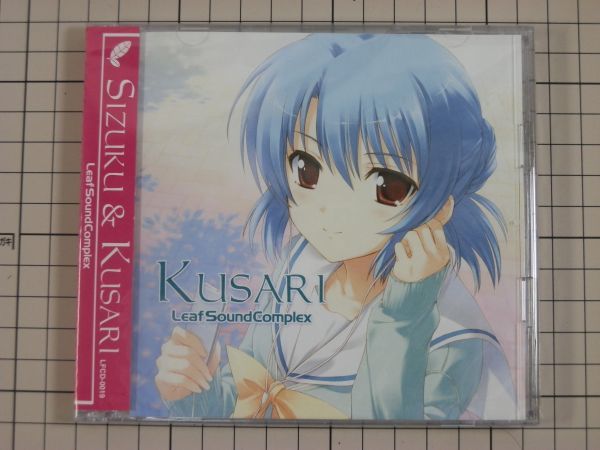 CD｜セル版｜ Leaf Sound Complex SIZUKU×KUSARI 雫＆鎖 LFCD-0019(アニメソング一般)｜売買された ...