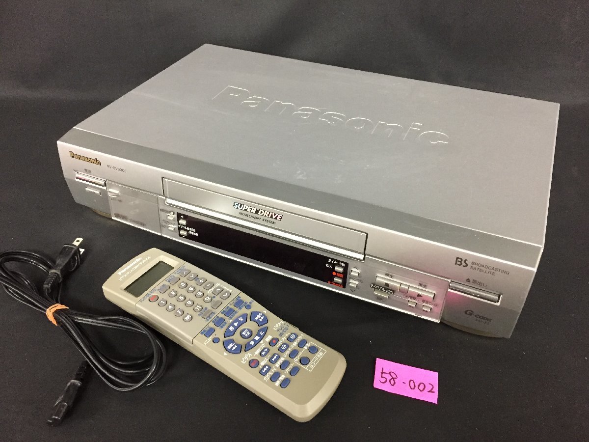 58―002 ビデオデッキ パナソニック NV-SVB300 VHS ビデオテープ スーパードライブ 日本製 リモコン付 再生確認済 品 ...
