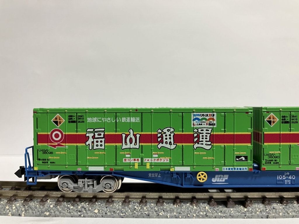 TOMIXコキ105-40 朗堂 福山通運パノラマボックスコンテナU49A-38090 -38098搭載貨車-900(貨物列車)｜売買されたオークション情報、yahooの商品情報をアーカイブ ...