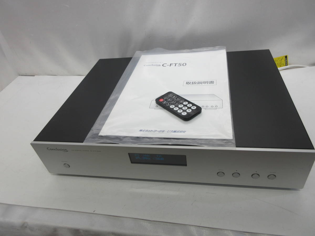 完全 Conclusion コンクルージョン C-FT50 FPGA デジタルFMチューナー 港北ネットワークサービス(チューナー)｜売買され ...