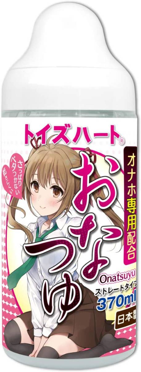 オナホ専用 ローション おなつゆ トイズハート オナホローション オナホール おなほ おなほーる 370ml(ローション)｜売買されたオークション情報、yahooの商品情報をアーカイブ公開 ...