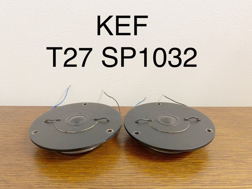 KEF T27 SP1032 スピーカーユニットペア ツイーターユニット LS3/5A シリアル同番 自作スピーカー(その他)｜売買された ...