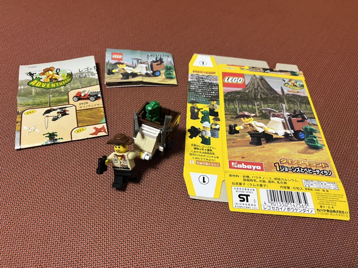 LEGO レゴ 世界の冒険シリーズ ダイノアイランド ジョーンズとベビーティラノ カバヤ 食玩 KABAYA ミニフィグ 5903 1278 ...