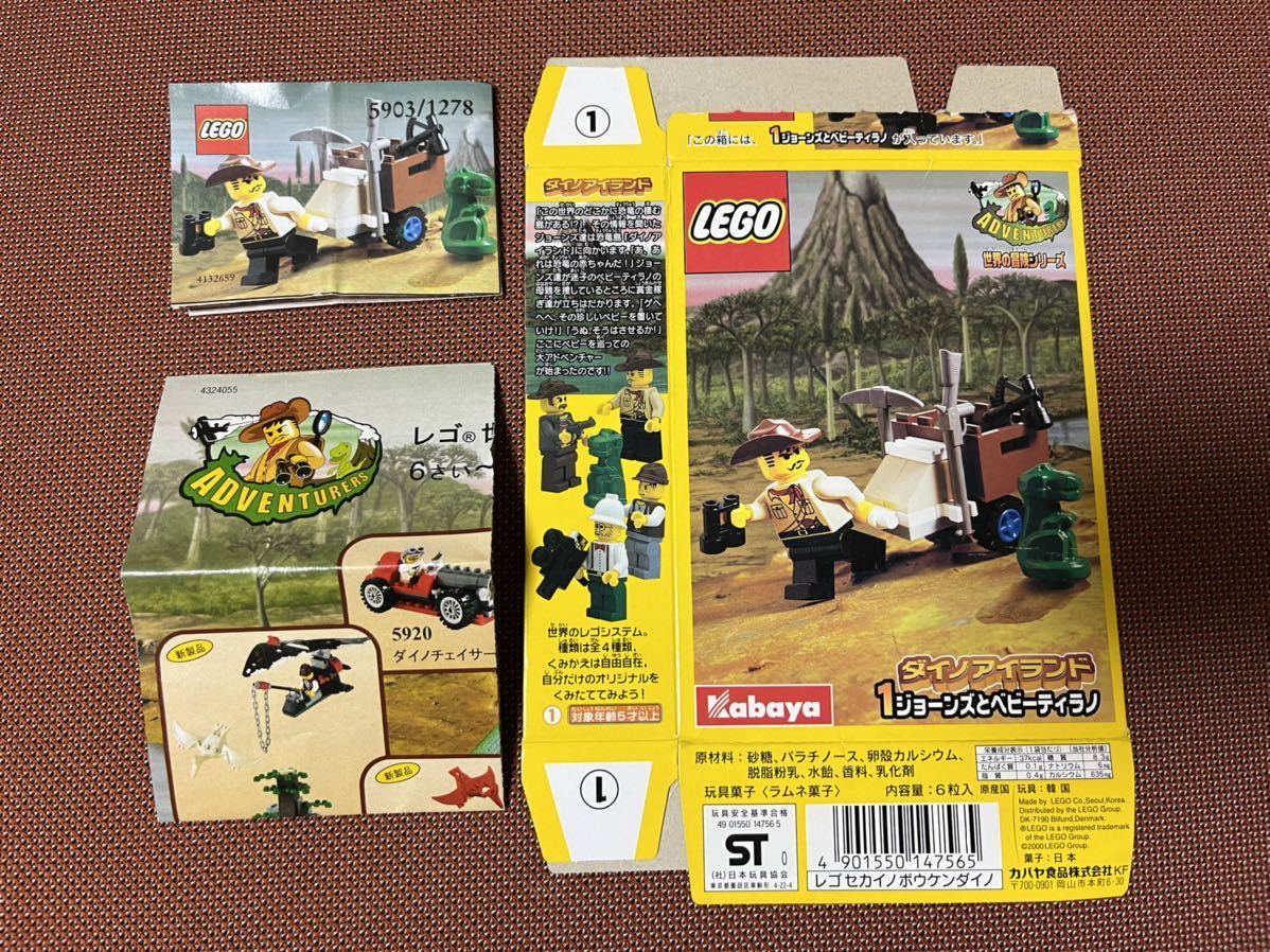 LEGO レゴ 世界の冒険シリーズ ダイノアイランド ジョーンズとベビーティラノ カバヤ 食玩 KABAYA ミニフィグ 5903 1278 ...