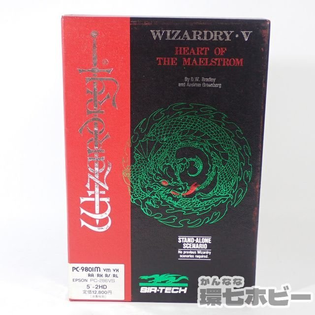 3QJ64 PC-9801 サーテック ウィザードリィ5 PCゲーム 5インチFD 箱説あり 動作未確認/PC-98 ソフト Wizardry 送:-/60(ゲーム、エンターテインメント ...