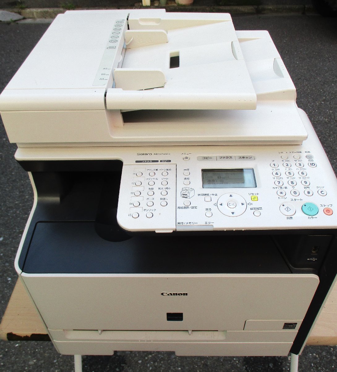 キャノン Canon Satera MF8050Cn A4カラーレーザープリンター複合機 コピーもスキャンもプリントも7 991円(A4 ...
