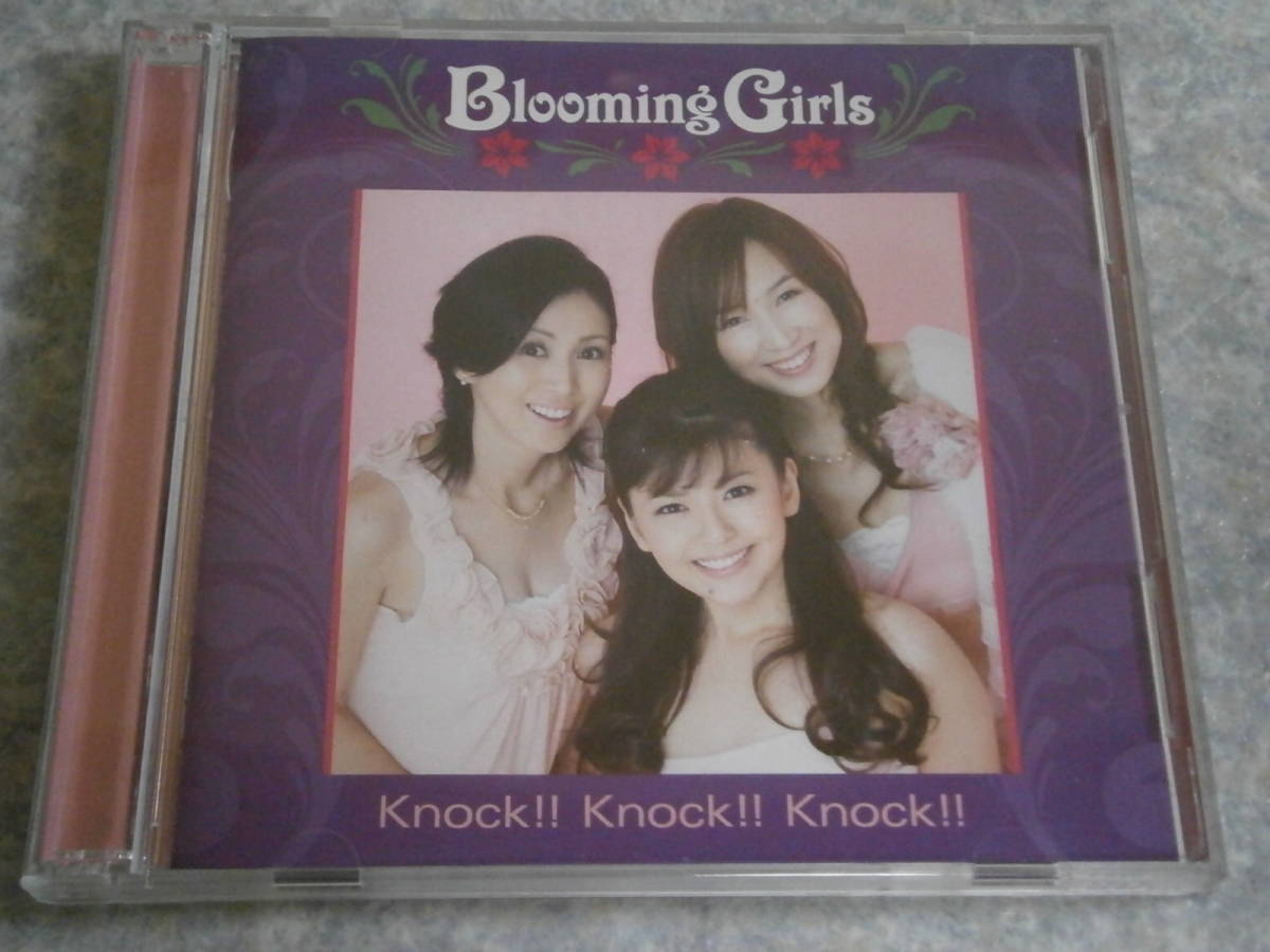 CD+DVD Blooming Girls ブルーミング ガールズ Knock Knock Knock 南野陽子 森口博子 西村知美(南野陽子)｜売買されたオークション情報、yahooの商品 ...