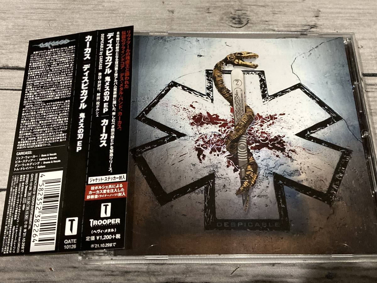 帯付 CARCASSカーカス/DESPICABLE ディスピカブル 鬼メスの刃 やいば EP ステッカー付(一般)｜売買されたオークション情報 ...