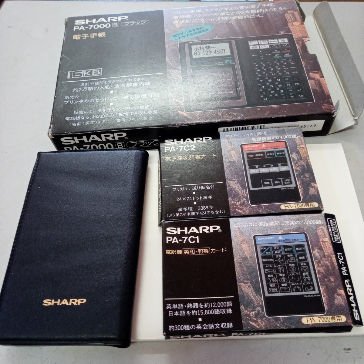 シャープ電子手帳 PA-7000 当時物 PA-7C1 PA-7C2 現状品 ⑮(シャープ)｜売買されたオークション情報、yahooの商品情報 ...