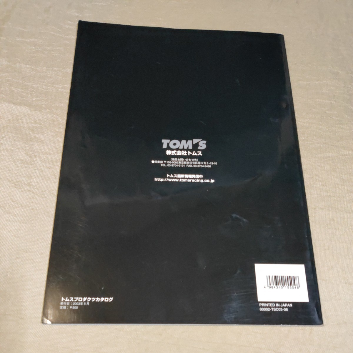 カタログ トムス/TOM'S 2003 セルシオ/ソアラ/アリスト/クラウン/MR-S UCF30/UCF31/UZZ40/JZS161/JZS160/JZS171/JZS175/ZZW30 ...