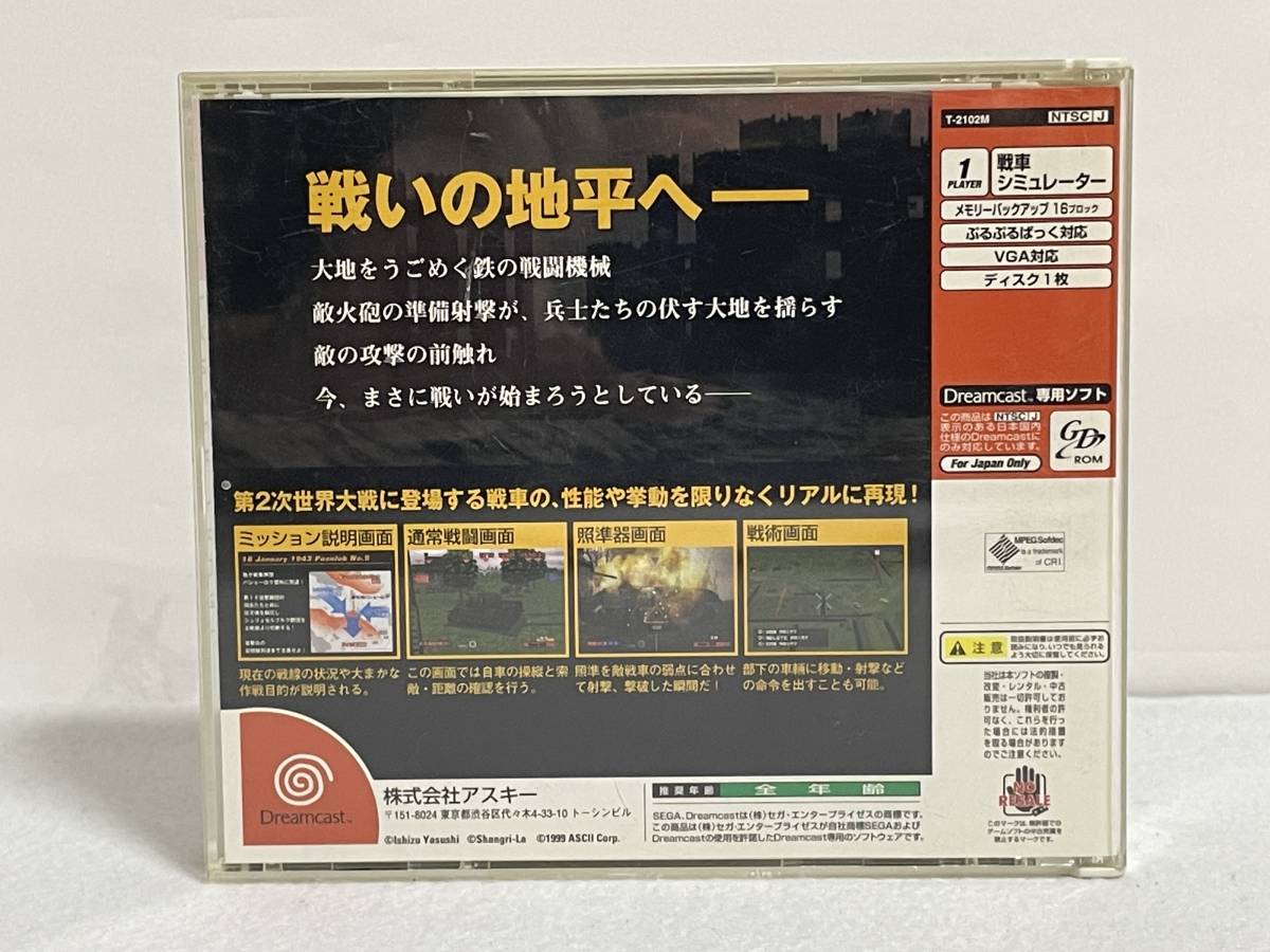 DC ドリームキャスト PANZER FRONT ソフト パンツァーフロント(シミュレーション)｜売買されたオークション情報、yahooの商品 ...