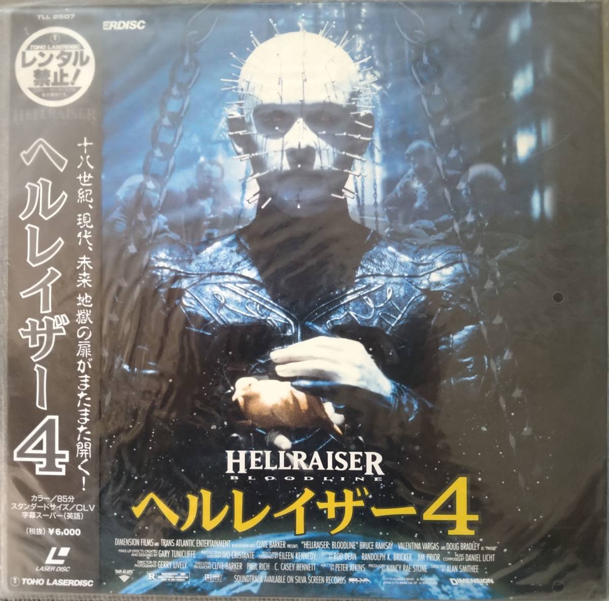 洋画 レーザーディスク ヘルレイザー4 Hellraiser IV: Bloodline ケヴィン イエーガー 4988104013194(アクション、アドベンチャー)｜売買されたオークション ...