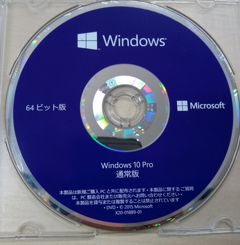 Microsoft Windows10 Pro 64bit DSP版 DVD 日本語(オペレーティングシステム)｜売買されたオークション情報 ...
