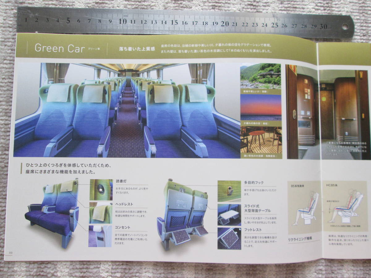 HC85系パンフレット＆HC85クリアファイル(カタログ、パンフレット)｜売買されたオークション情報、yahooの商品情報をアーカイブ公開 - オークファン（aucfan.com）