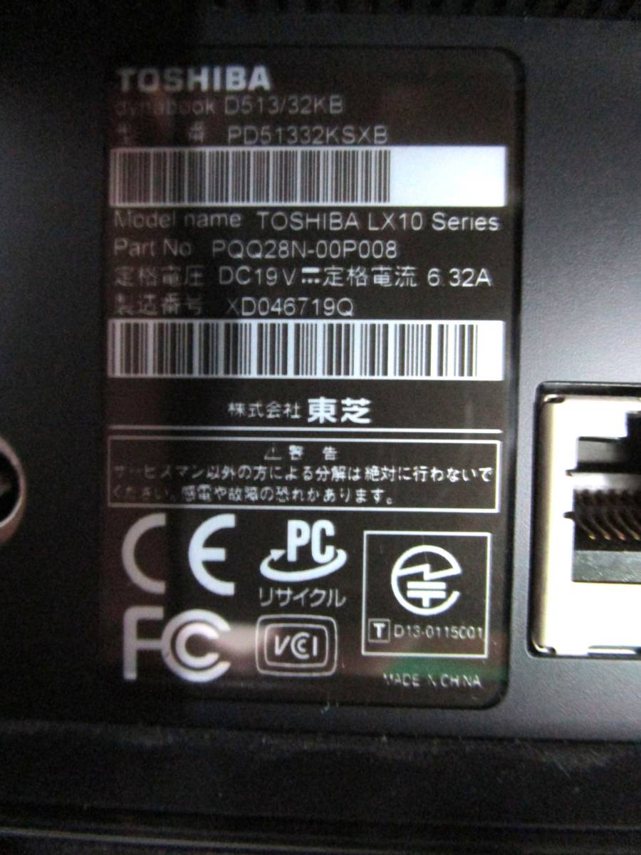 TOSHIBA dynabook D513/32KB PD51332KSXB Celeron 1005M 1.90GHz/メモリ4GB/HDD500GB/Windows 10 Home ...