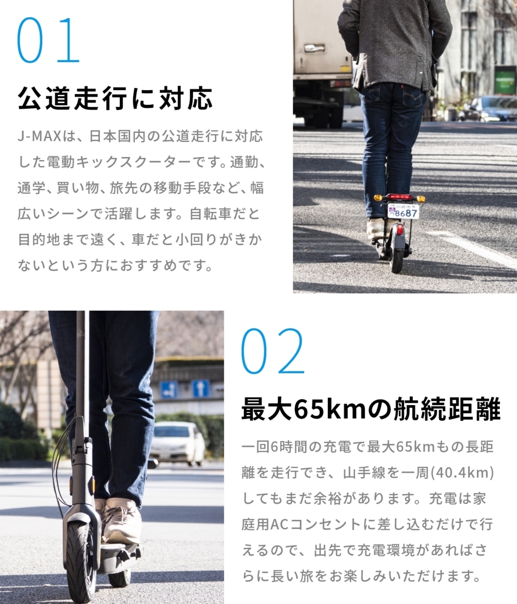 453 正規品 Segway-Ninebot J-MAX 電動キックボード キックスクーター 公道走行可 原付区分 電動 バイク 品(電動 ...