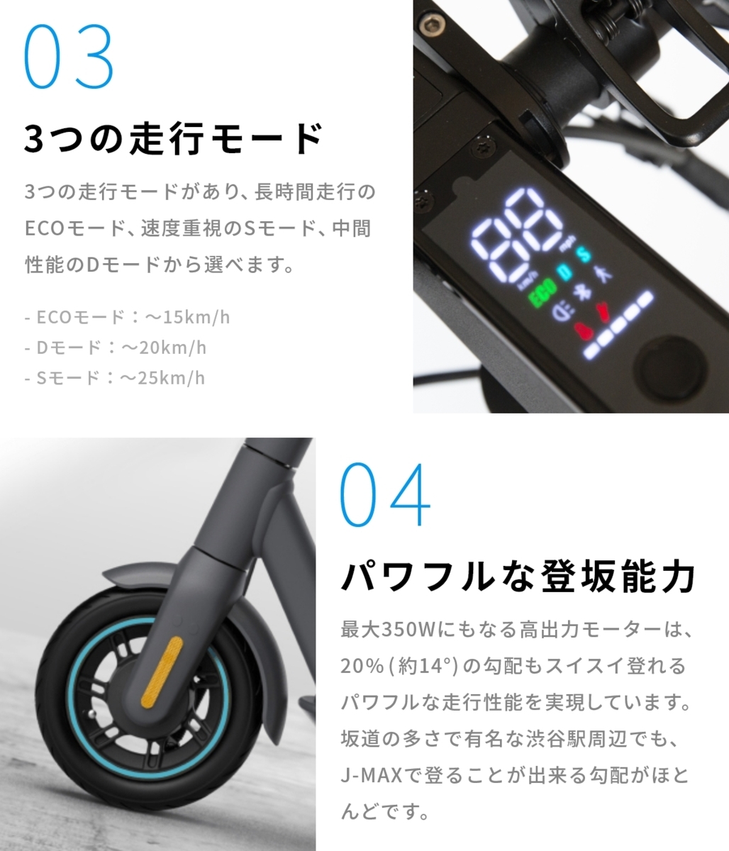 453 正規品 Segway-Ninebot J-MAX 電動キックボード キックスクーター 公道走行可 原付区分 電動 バイク 品(電動 ...