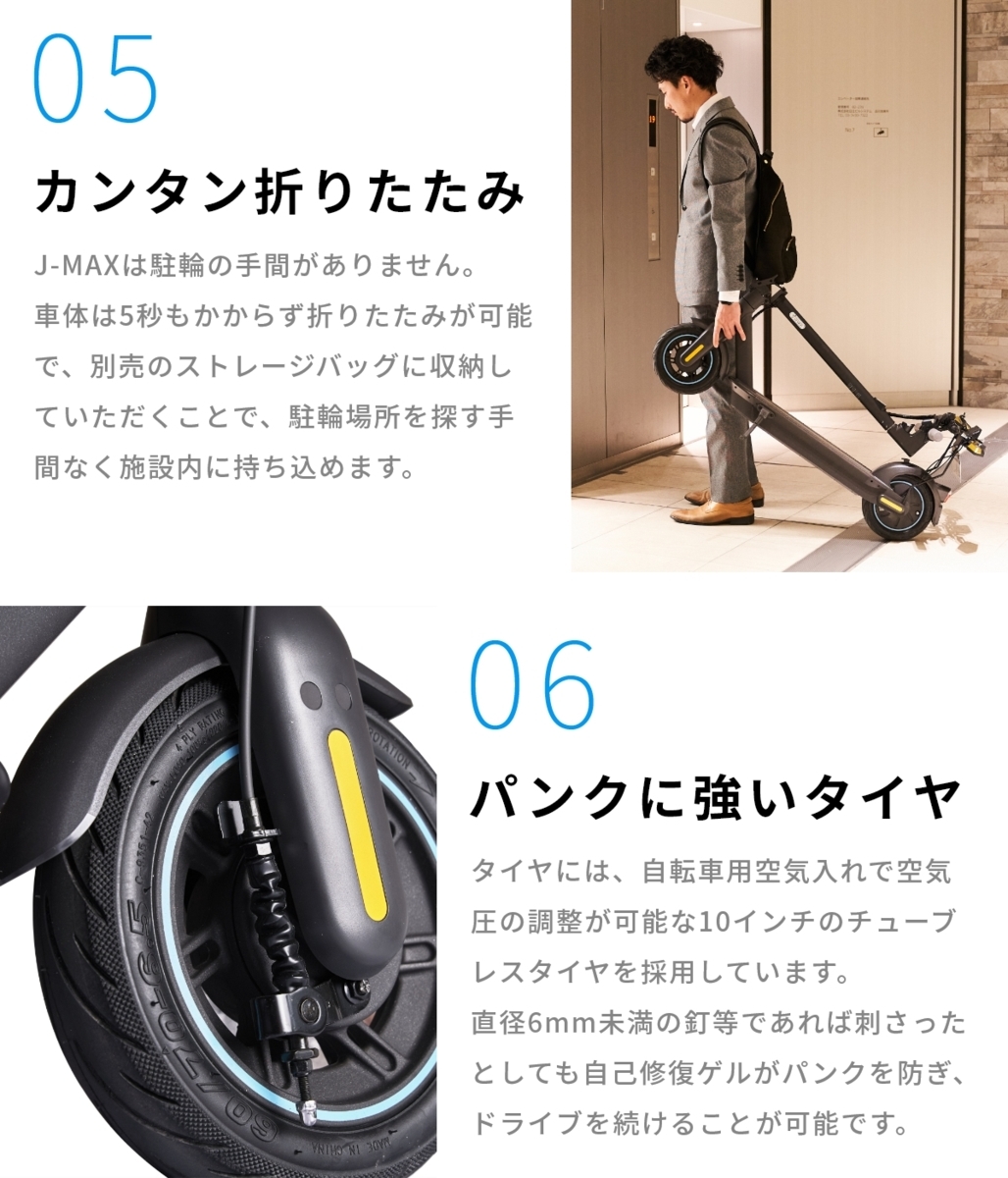 453 正規品 Segway-Ninebot J-MAX 電動キックボード キックスクーター 公道走行可 原付区分 電動 バイク 品(電動 ...