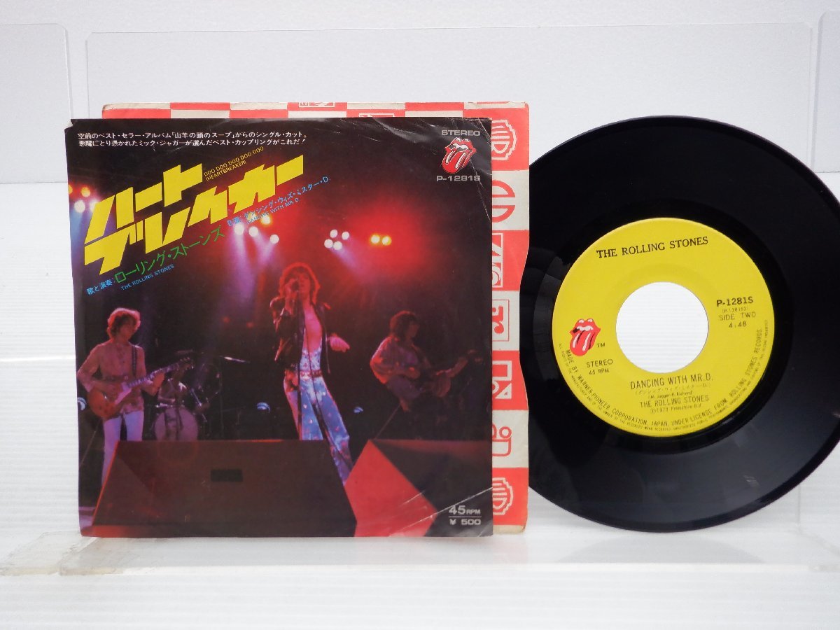 The Rolling Stones Doo Doo Doo Doo Doo Heartbreaker EP 7インチ /Rolling ...