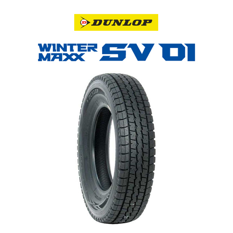 法人様限定 1本から 2023年製 ダンロップ SV01 145/80R12 80/78N 145R12 6PR 4本 14200円 冬タイヤ 九州は発送不可(ダンロップ)｜売買された ...
