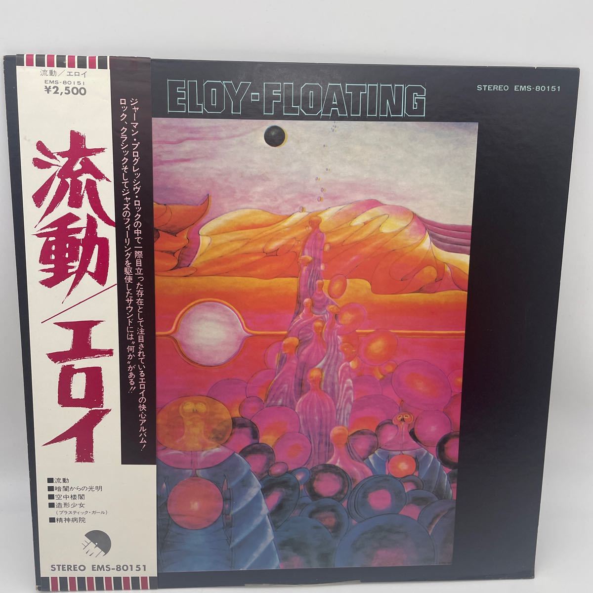 帯付 エロイ/ELOY/Floating/流動/レコード/LP/74年/プログレ/EMS-80151(一般)｜売買されたオークション情報 ...