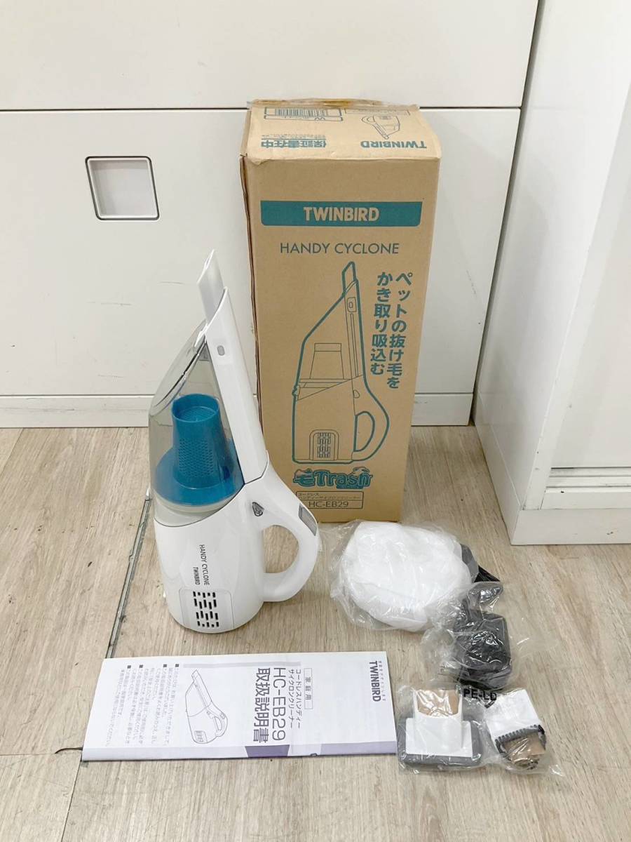 掃除機 TWINBIRD HC-EB29型 コードレスハンディサイクロンクリーナー 保管品 通電確認済(コードレスタイプ)｜売買された ...