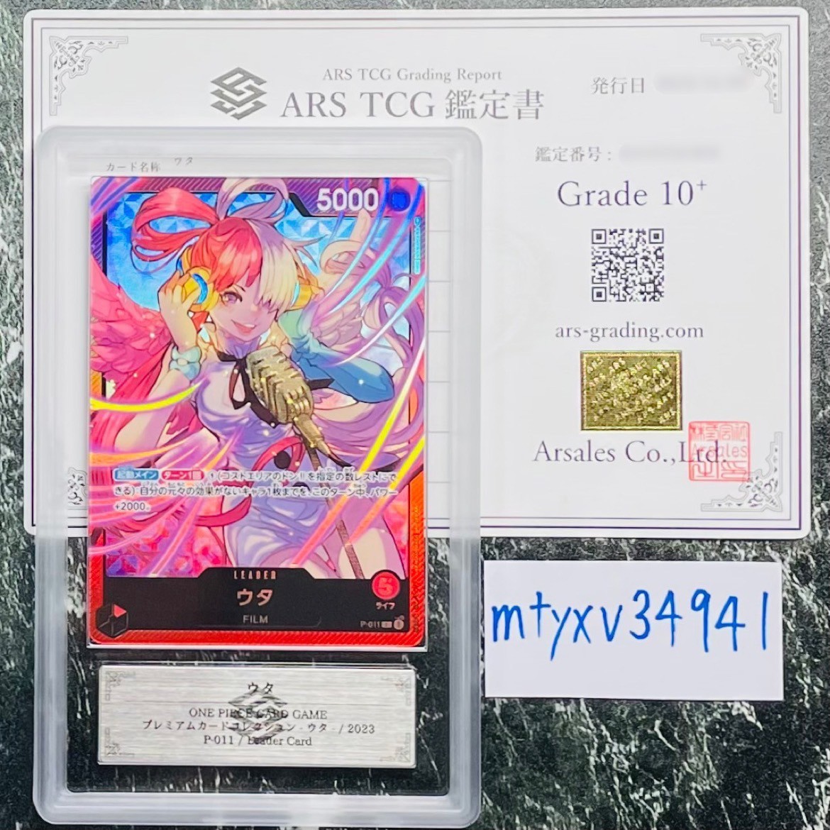 ARS鑑定 10+ ウタ Leader Card P-011 プレミアムカードコレクション ワンピースカードゲーム 鑑定書付き PSA BGS ...