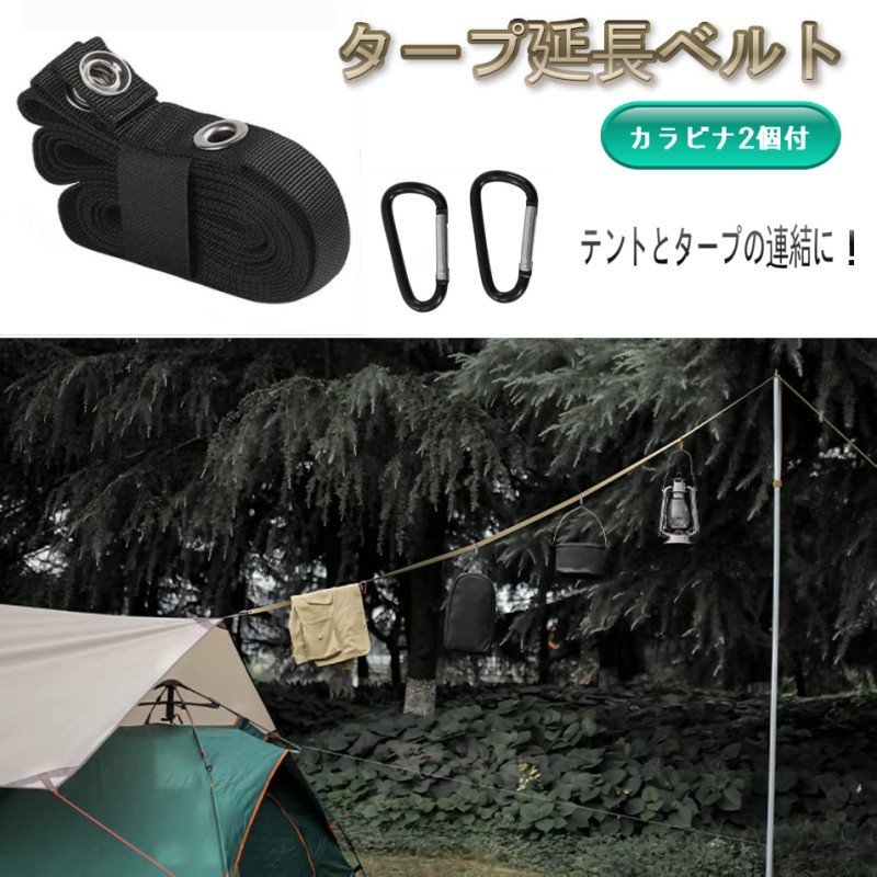 VAPS_1 タープ延長ベルト ブラック カラビナ付 3m コネクションテープ 小川張り テント テープ ロープ 送込(その他)｜売買されたオークション情報、yahooの商品情報をアーカイブ ...